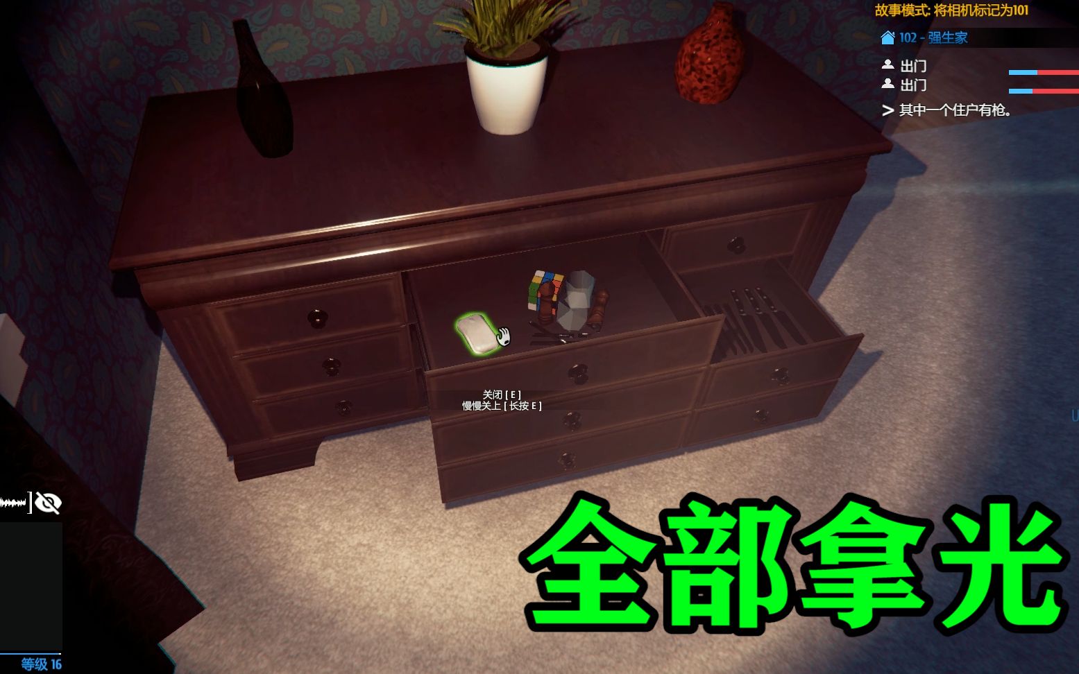 小偷模拟器:为了攒钱买工具,再次潜入102号家,将其洗劫一空!