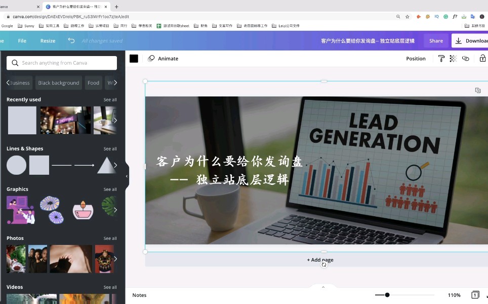 如何用Canva做高端大气的宣传图