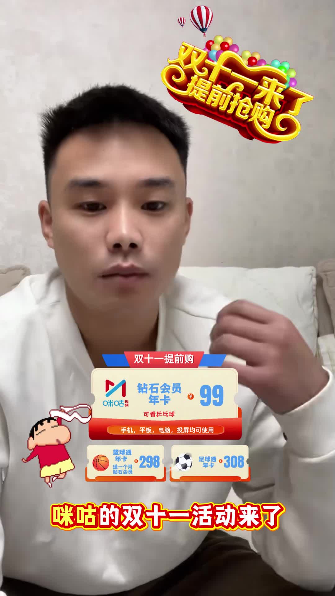 咪咕双十一活动来啦! 咪咕砖石会员年卡双十一补贴!看《水龙吟》《...