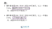 文政公务员-如何区分百分比和百分数