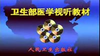 纤维喉、支气管、食道镜检查法