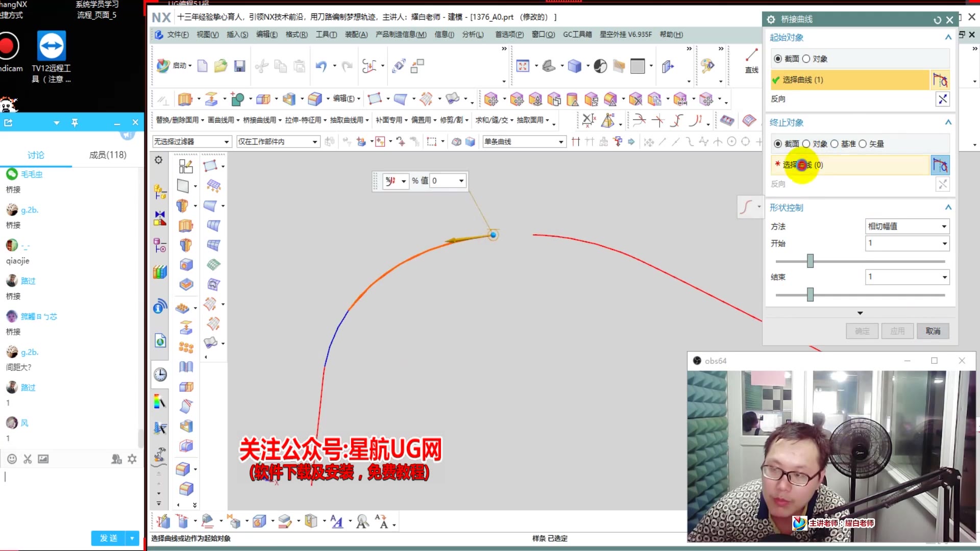 常山uG编程关联复制之镜像、阵列特征与几何体变换功能画凳子应用