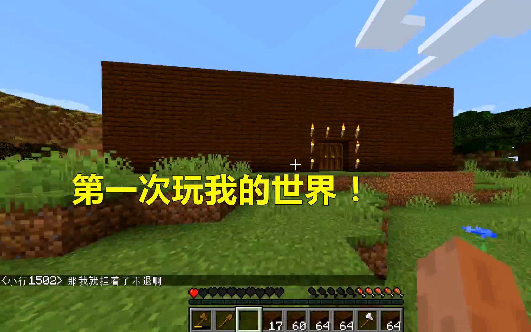 我的世界生存01:第一次玩我的世界,居然被丧尸欺负了?