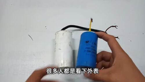 没万用表怎么判断电容好坏?师傅教我一招,只用一个插座轻松解决