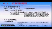 《数控编程系列讲座》第十一讲:B类宏程序 YY467084_标清