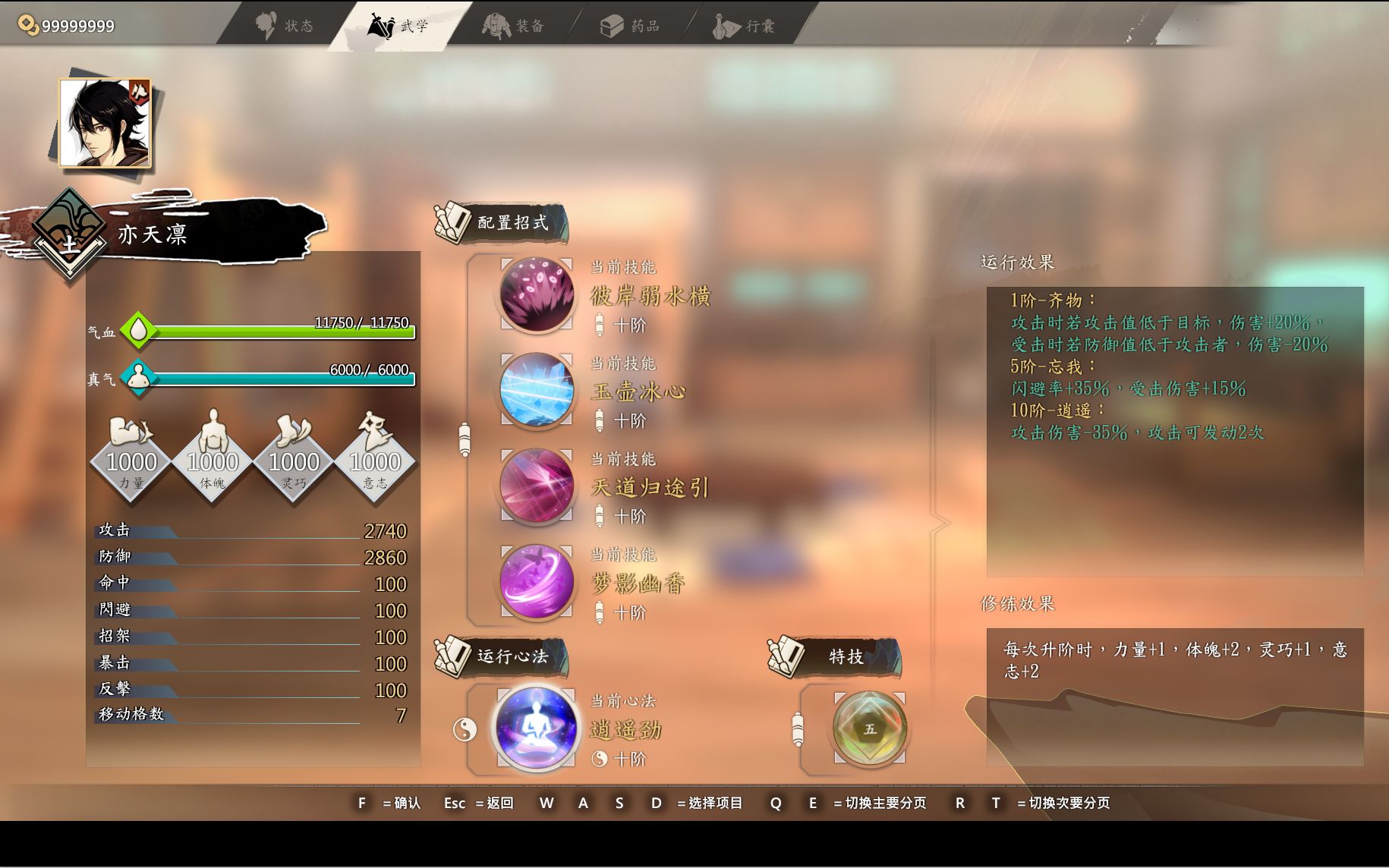 侠之道\侠隐阁自制单机畅玩MOD v2.5 (支持第三年)