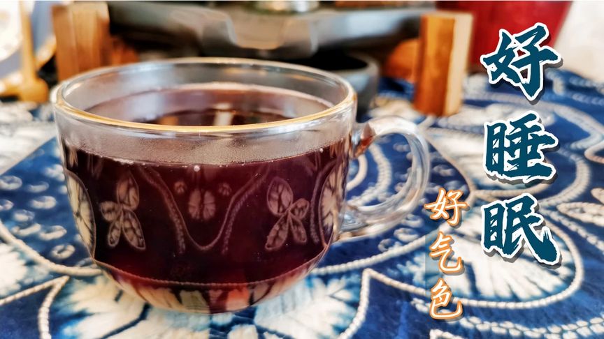 失眠多梦,容易醒,常喝桑葚桂圆茶,让你一觉到天亮,喝出好气色