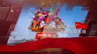 中国风大气图文展示国旗红飘带转场图片文字内容可改