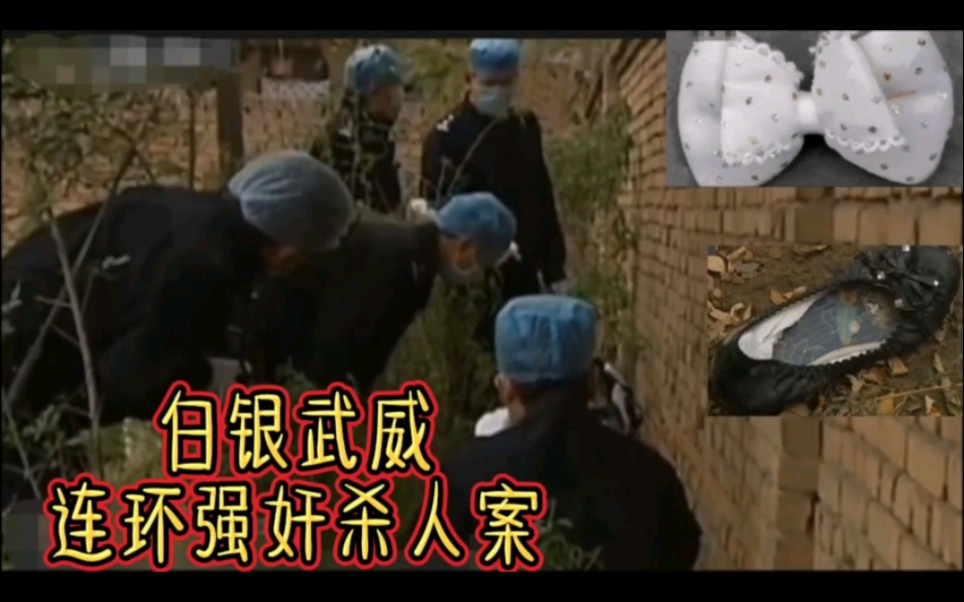 甘肃:神奇的白银市,一旦发生命案就是连环案…