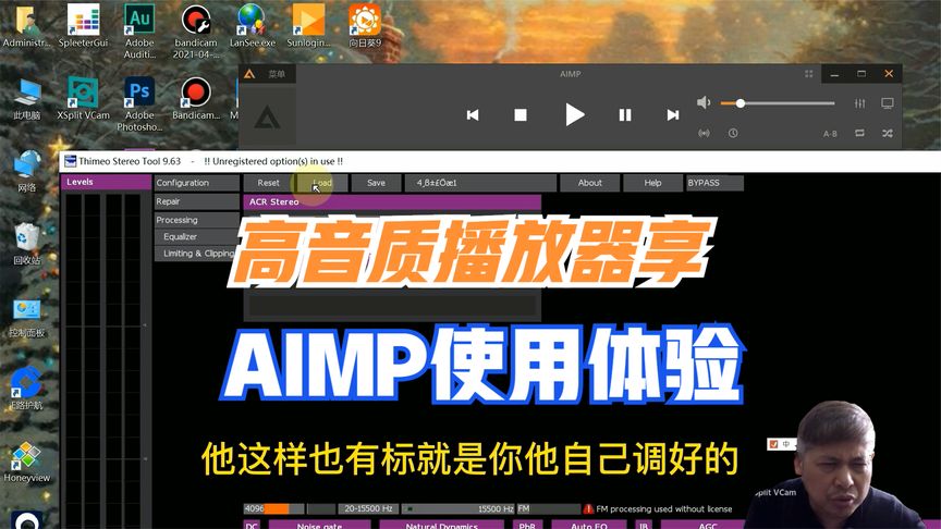 高音质播放器AIMP使用体验