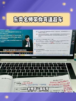 ...备考中级会计太难?东奥名师天团来救场#中级会计#东奥会计 #中级...