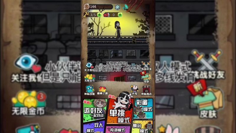 躺平发育:猎梦宿舍双人模式,如何正确的带队友起飞