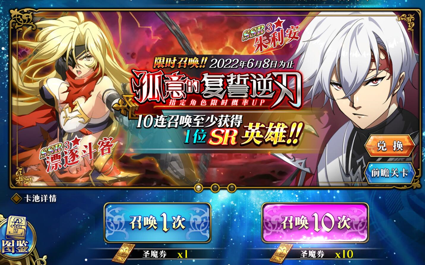 梦幻模拟战手游 漂逐斗客+朱利安 前瞻攻略