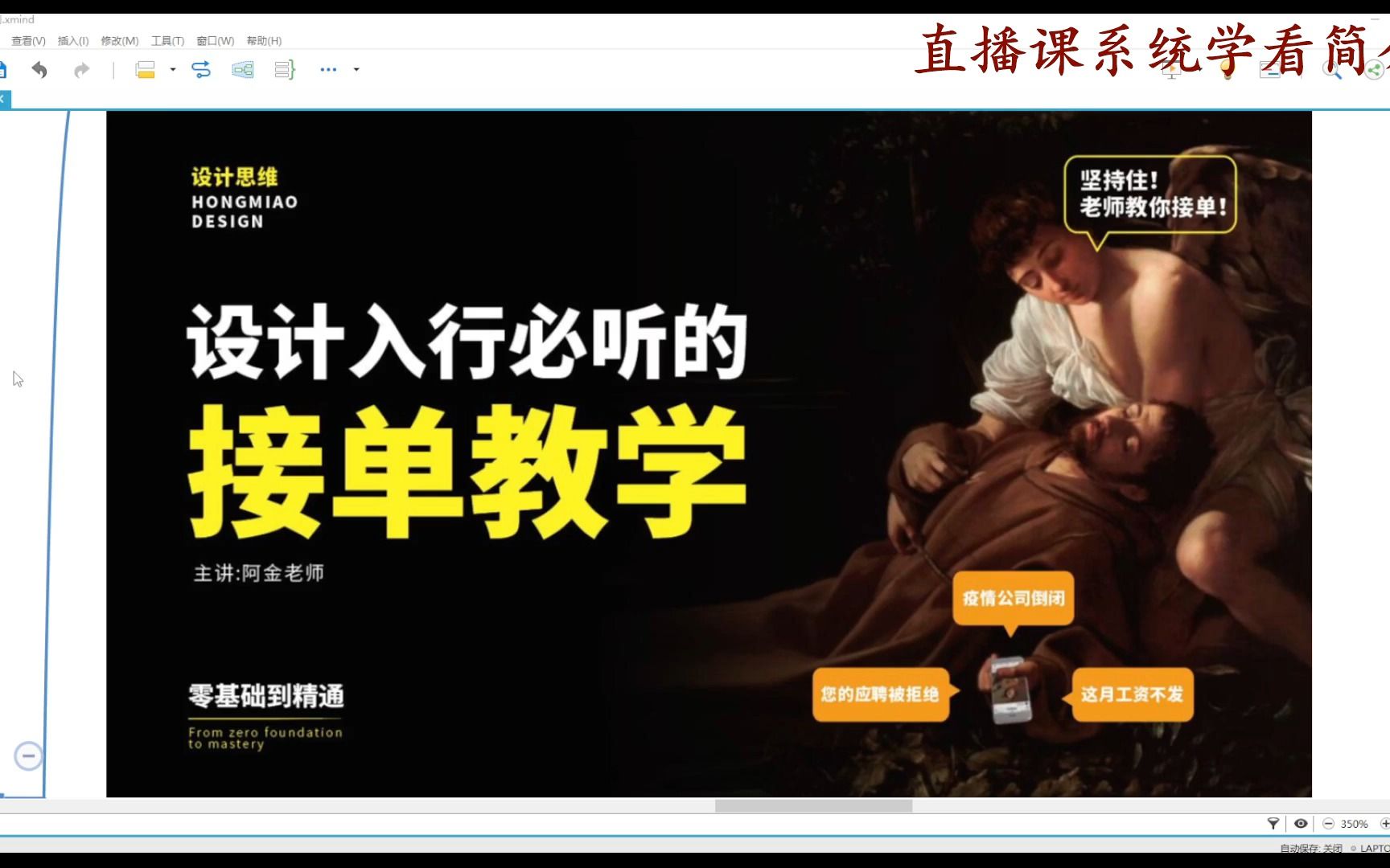 PS暑假接单秘笈:30分钟,入门10年的老司机,教你怎么接单、怎么报价!