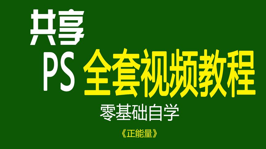 ps磨皮小插件安装步骤+使用讲解ps磨皮小插件安装插件之一正能量