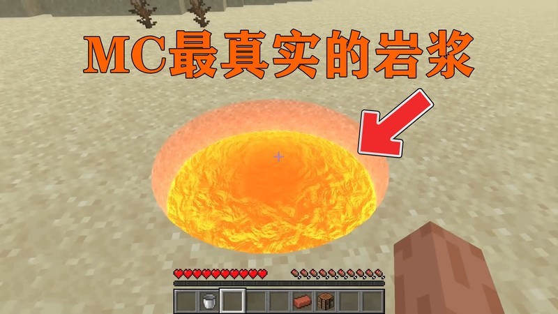 我的世界:MC最真实的岩浆,十年以后的MC模组!!