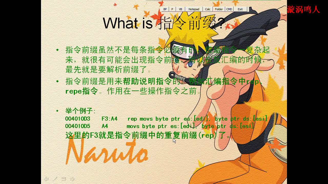 反汇编引擎原理介绍