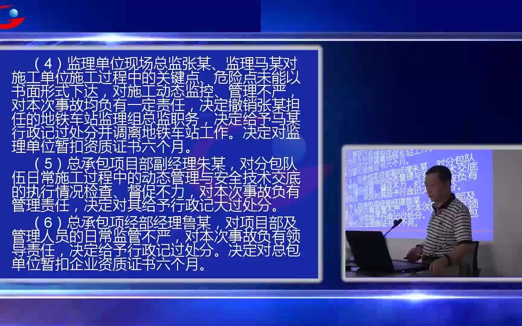 生产安全事故案例分析 (2)