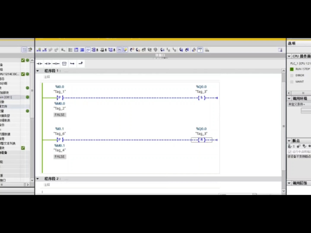 西门子1200PLC 上升沿与下降沿
