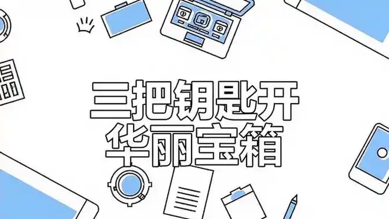 稻妻华丽宝箱全攻略:三把钥匙解锁四星武器图纸