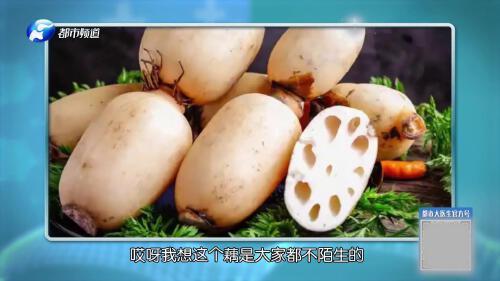 生藕vs熟藕:功效竟有天壤之别!