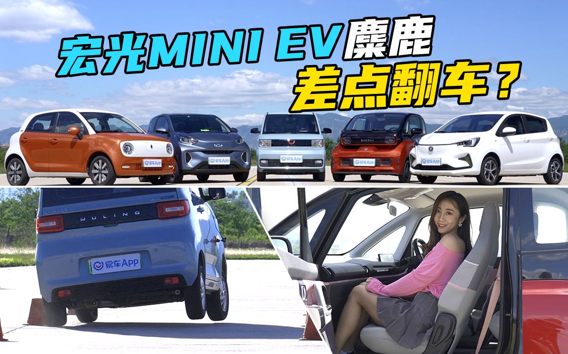 5万块的小电动车能安全代步吗?