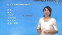 《语言学纲要》叶蜚声、徐通锵 2014最新精华 教程(于琴)