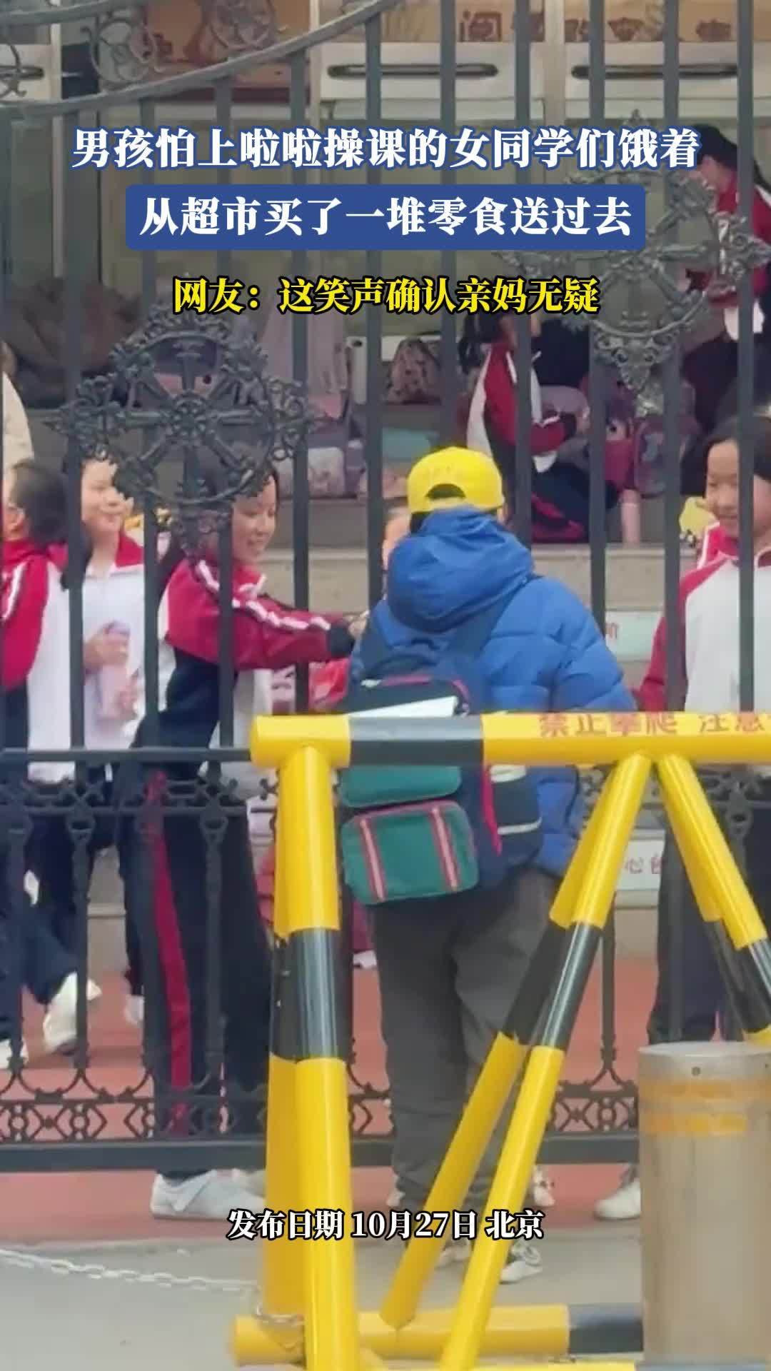 男孩怕上啦啦操课的女同学们饿着,从超市买了一堆零食送过去