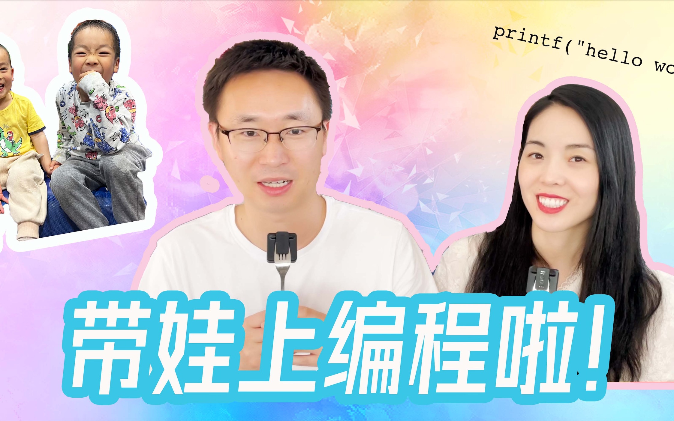 五岁小孩学习编程是一种什么样的体验?|AIGC之下为什么还要学习编程...