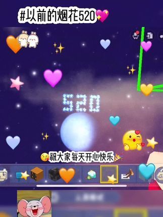 迷你世界 #迷你世界八周年 (2)