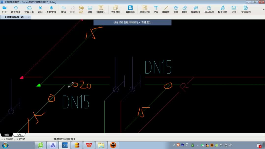 安装造价给排水-楼上户内支管计量6