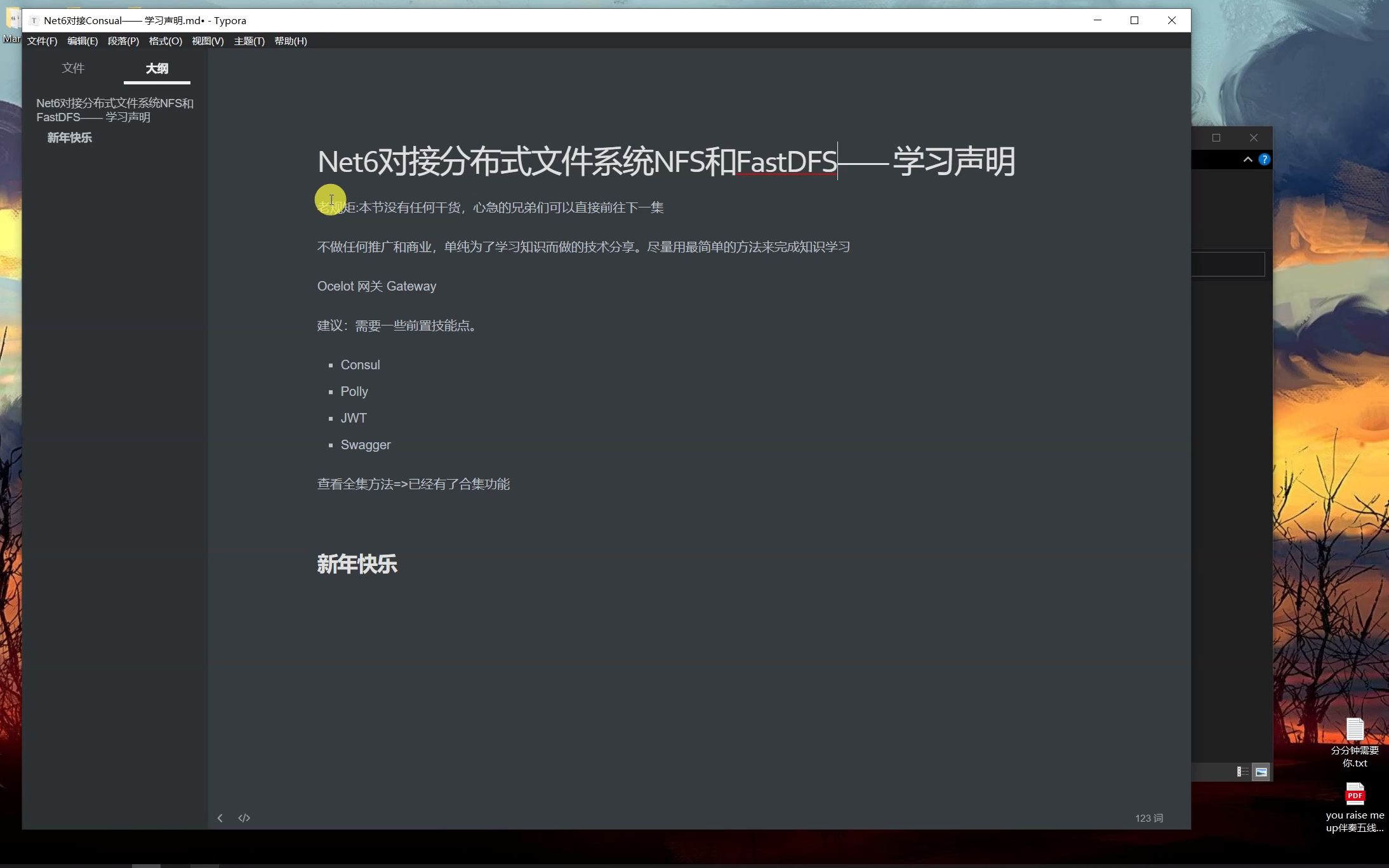 【01】.Net6对接NFS和FastDFS(分布式文件系统)