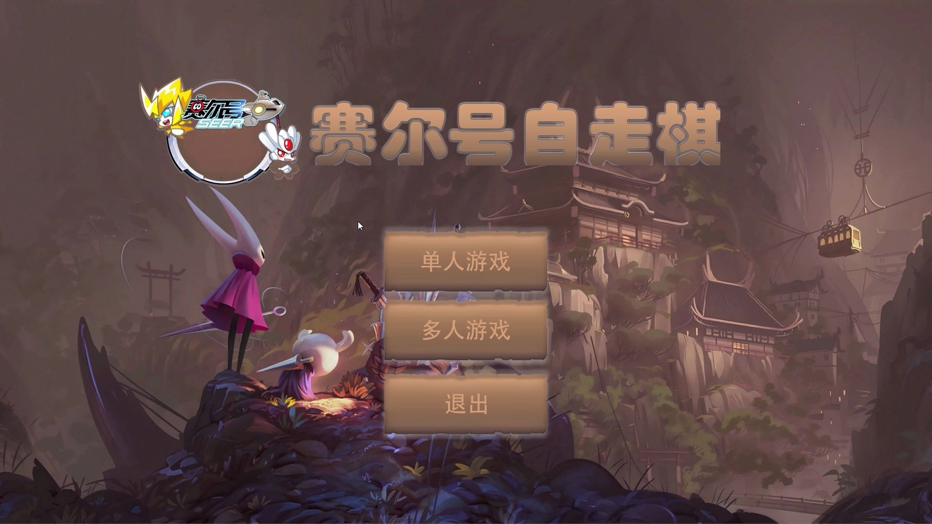 【游戏开发日志 2】unity3d自制《赛尔号自走棋》,暴打自己写的AI