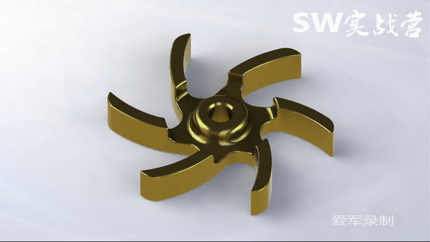 solidworks教程SW实战营绘制一个水泵的叶轮