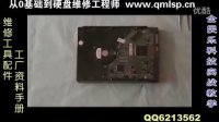 硬盘维修视频 更换故障硬盘电路板 自学电脑维修视频