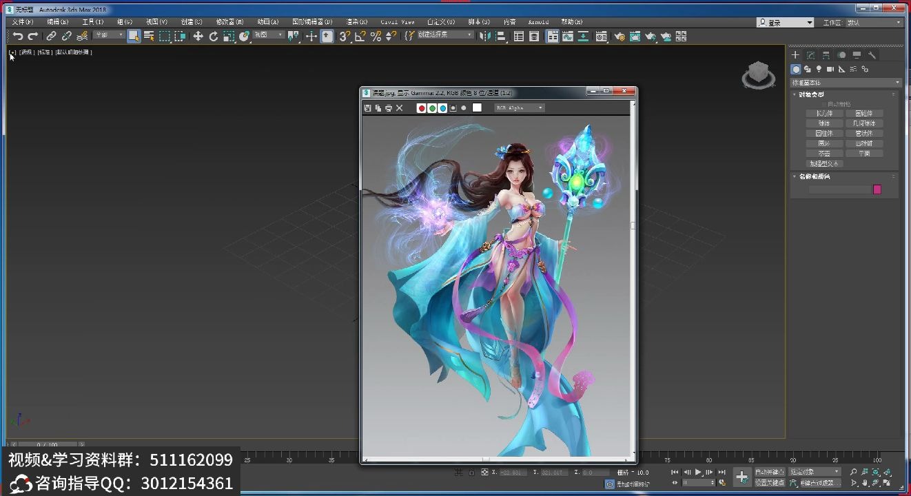 3Dmax服装建模入门