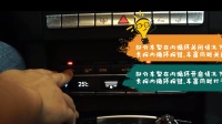 [60秒用车指南]真正的“车窗一键升降”你可晓得怎么操作?