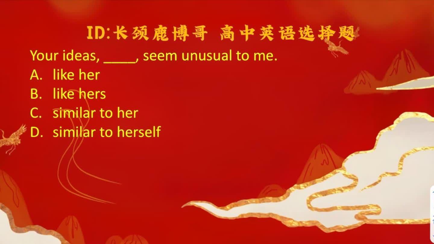 高中英语选择题,句子中如何使用代词?老师感慨:要重视基础