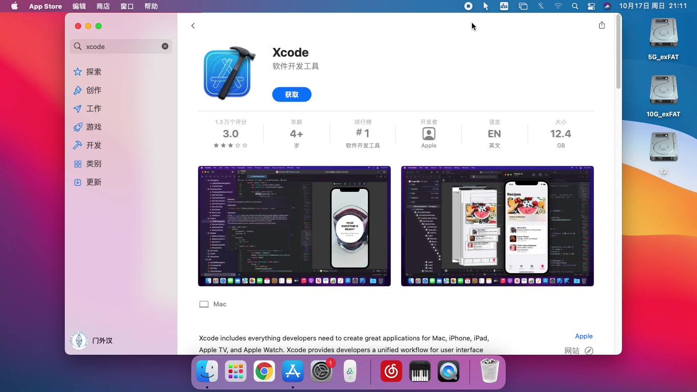 本来想安装xcode结果--12.4G屏幕录制2021-10-17 21.10.42