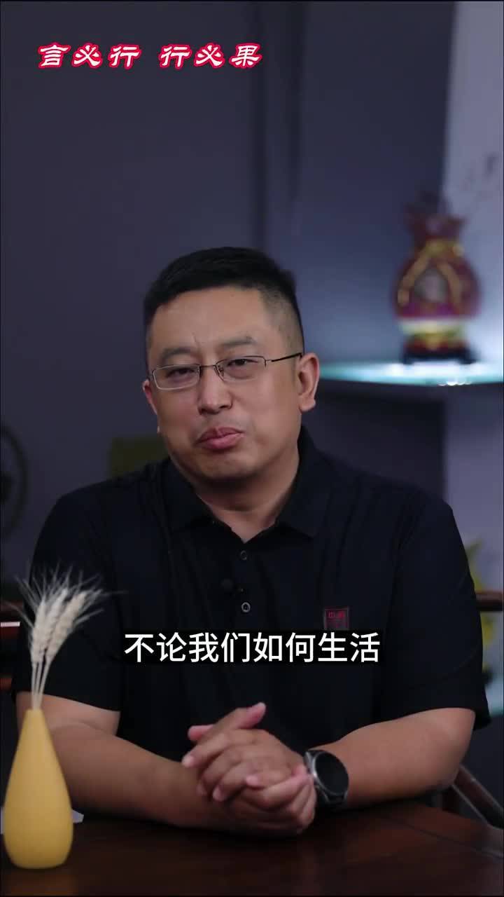 言必行 行必果 不怨天 不尤人