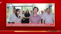 建邺区第十八届人民代表大会常务委员会履职纪录片(定2)