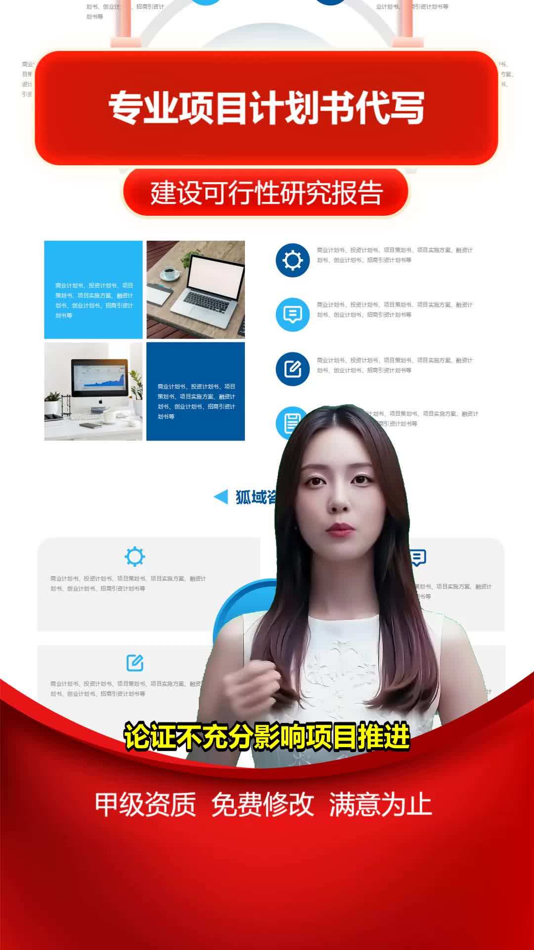 果洛州项目计划书代写推荐 【158-2484-1571】,建设项目可行性研究...