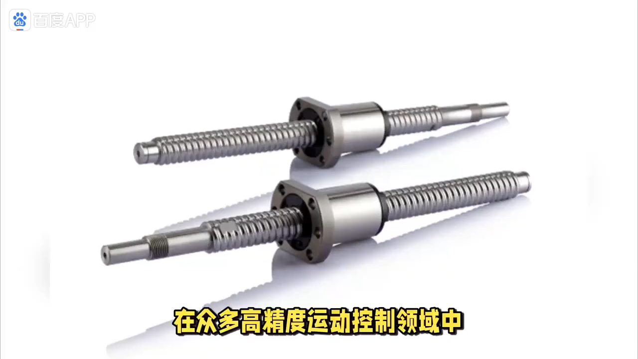 爱合发:滚珠丝杠型号及参数,实现高精度运动控制的可靠选择!