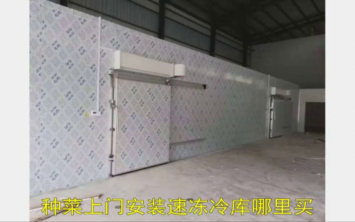 盐边县冬瓜30平保鲜冷库报价表-保鲜设备厂家排名储量-武陟县花生米...