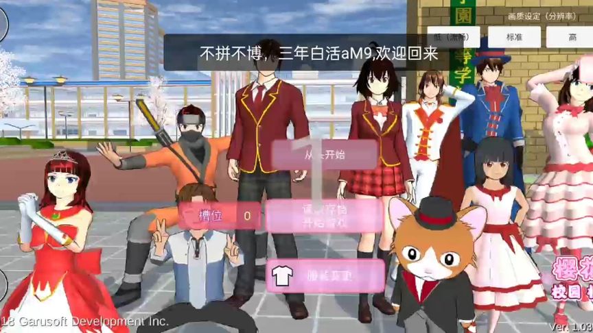 今天我们来玩樱花校园模拟器测试版