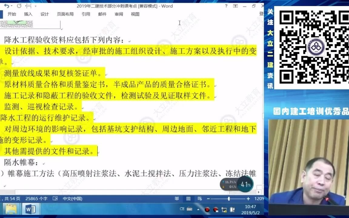 031.隔水帷幕的施工方法及各种施工形式!