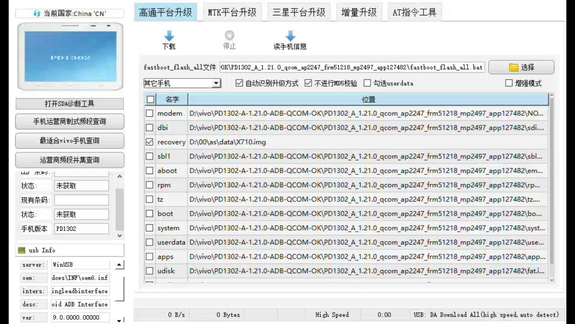 适用于华为维修激活账户p20畅享9plus畅享10plus荣耀8x9x10刷机