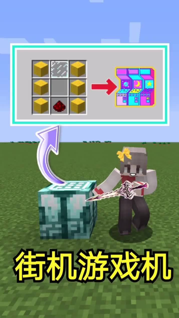 我的世界模组介绍篇24居然可以在MC里面体验游戏机~