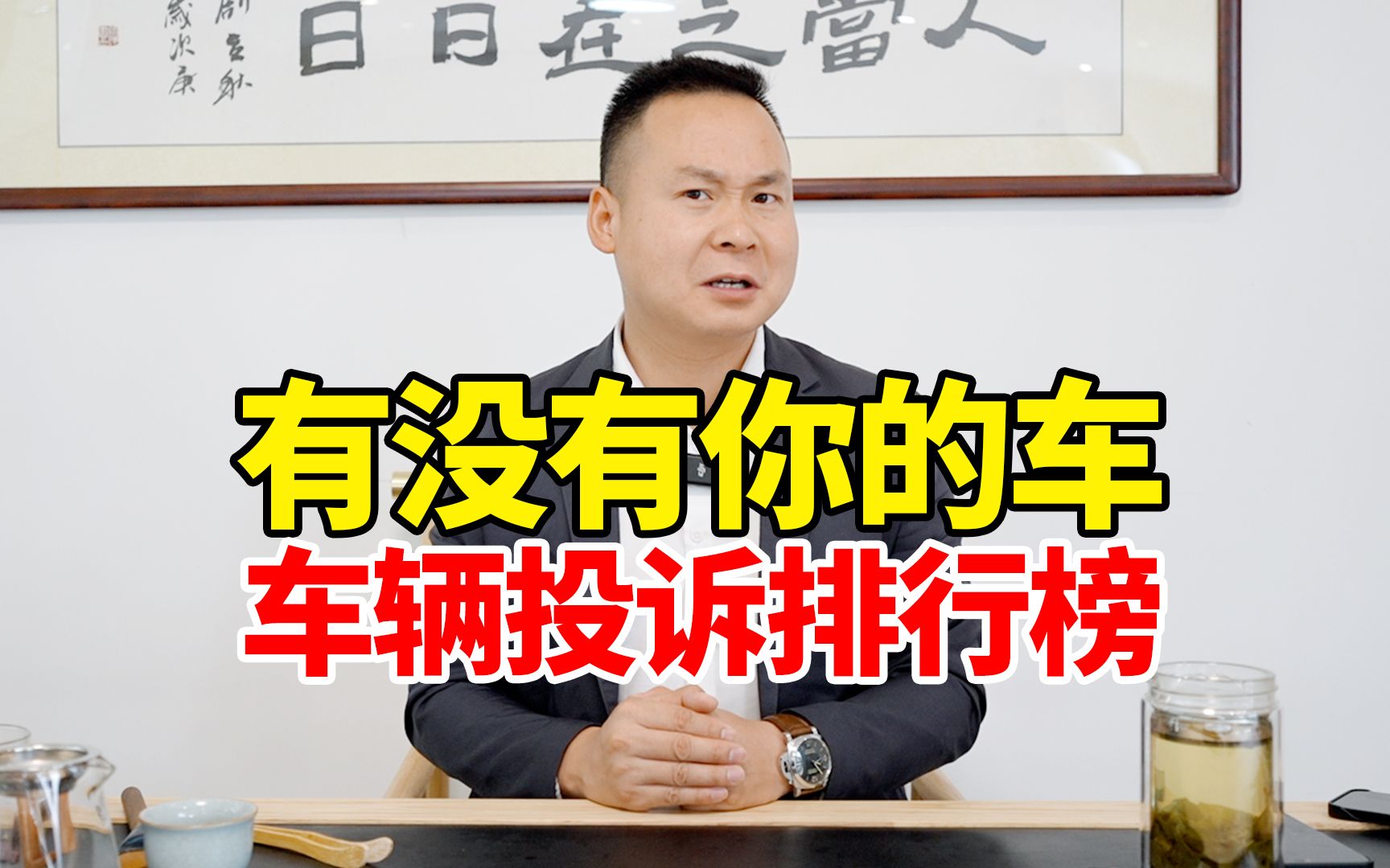 5月车辆投诉排行榜来了!你买的哪个?