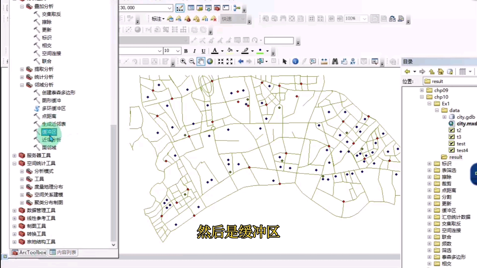 ArcGIS缓冲区和叠加分析的综合应用之大型商场选址问题